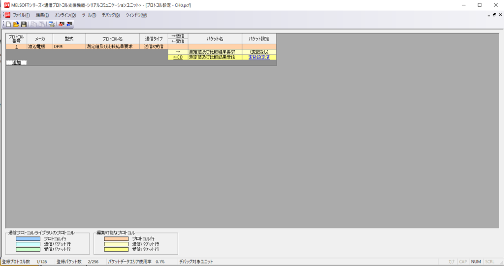 三菱PLC GX Configurator-SCを使用したRS-232C無手順プロトコル通信 - 株式会社 エイカテック